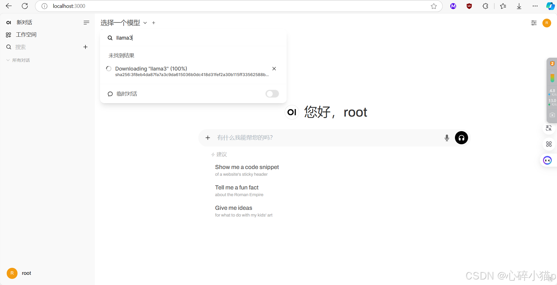 Windows部署Ollama可视化(Open WebUI + Docker + Ollama)-CSDN博客