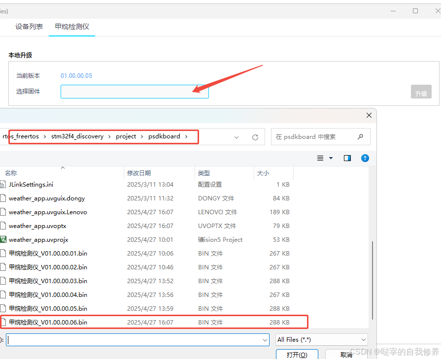 9.DJI-payload SDK 基于DJI-psdk的空中气象站项目/激光甲烷检测仪项目展示：_燃气激光云台sdk开发-CSDN博客