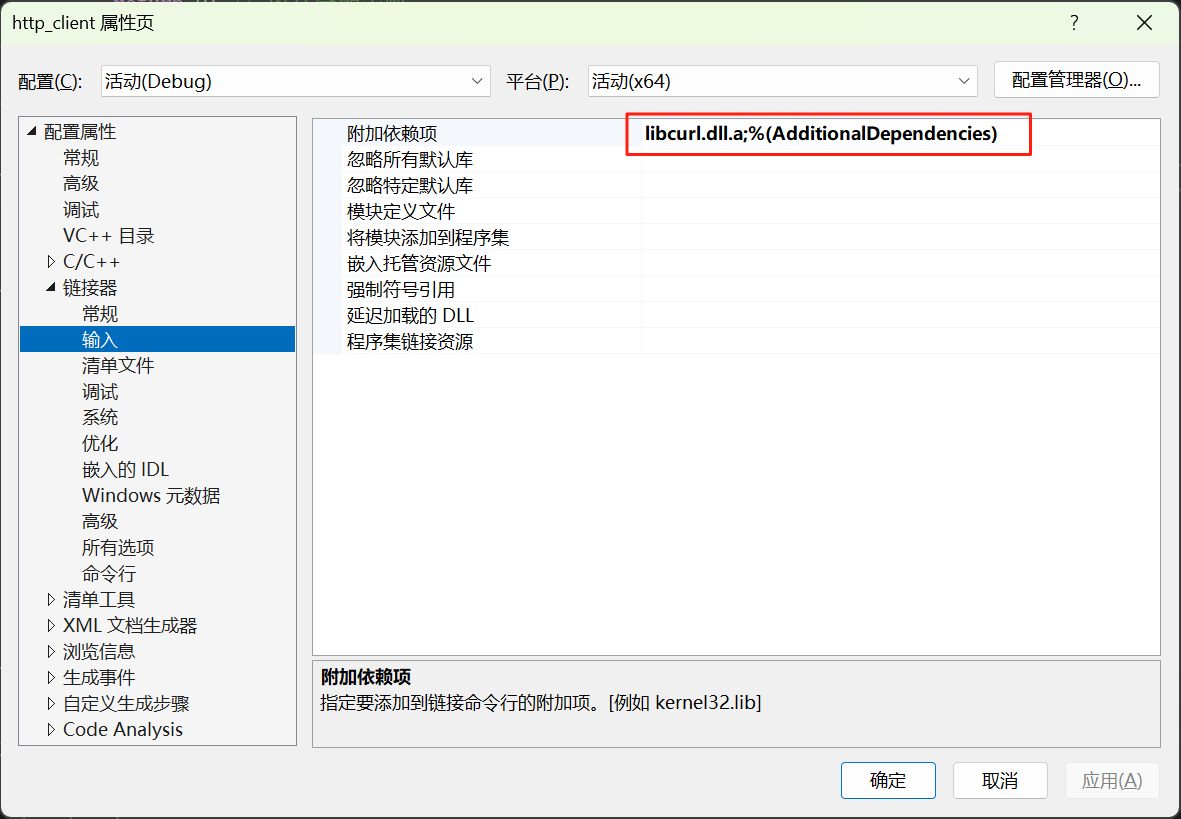 visual studio使用libcurl_vs配置libcurl-CSDN博客
