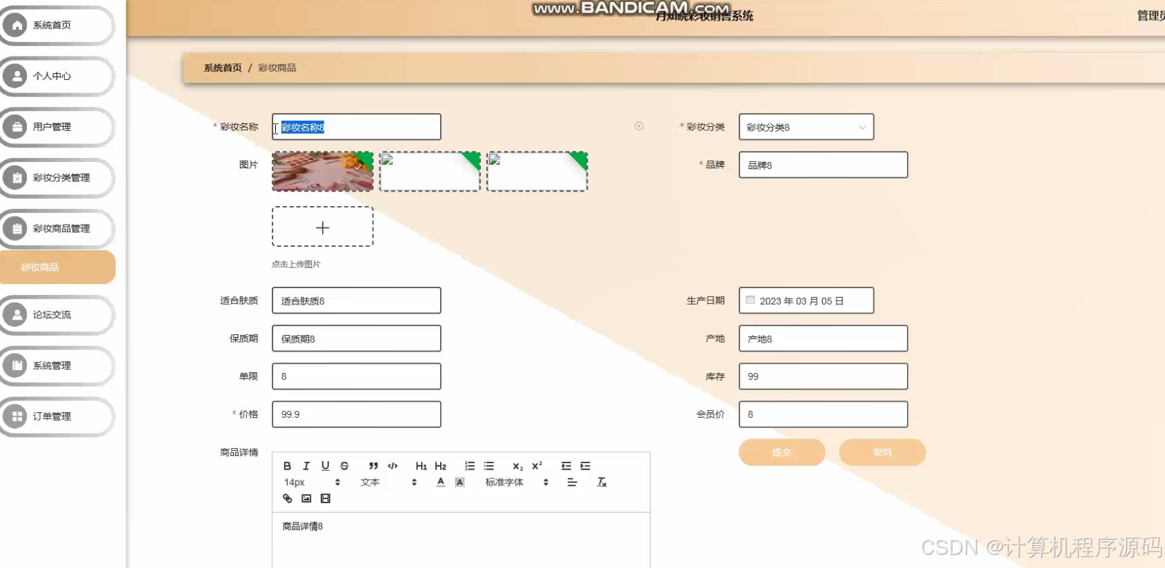 【开题报告】基于springbootvue月知晓彩妆销售系统（程序源码论文 计算机毕业设计 Csdn博客