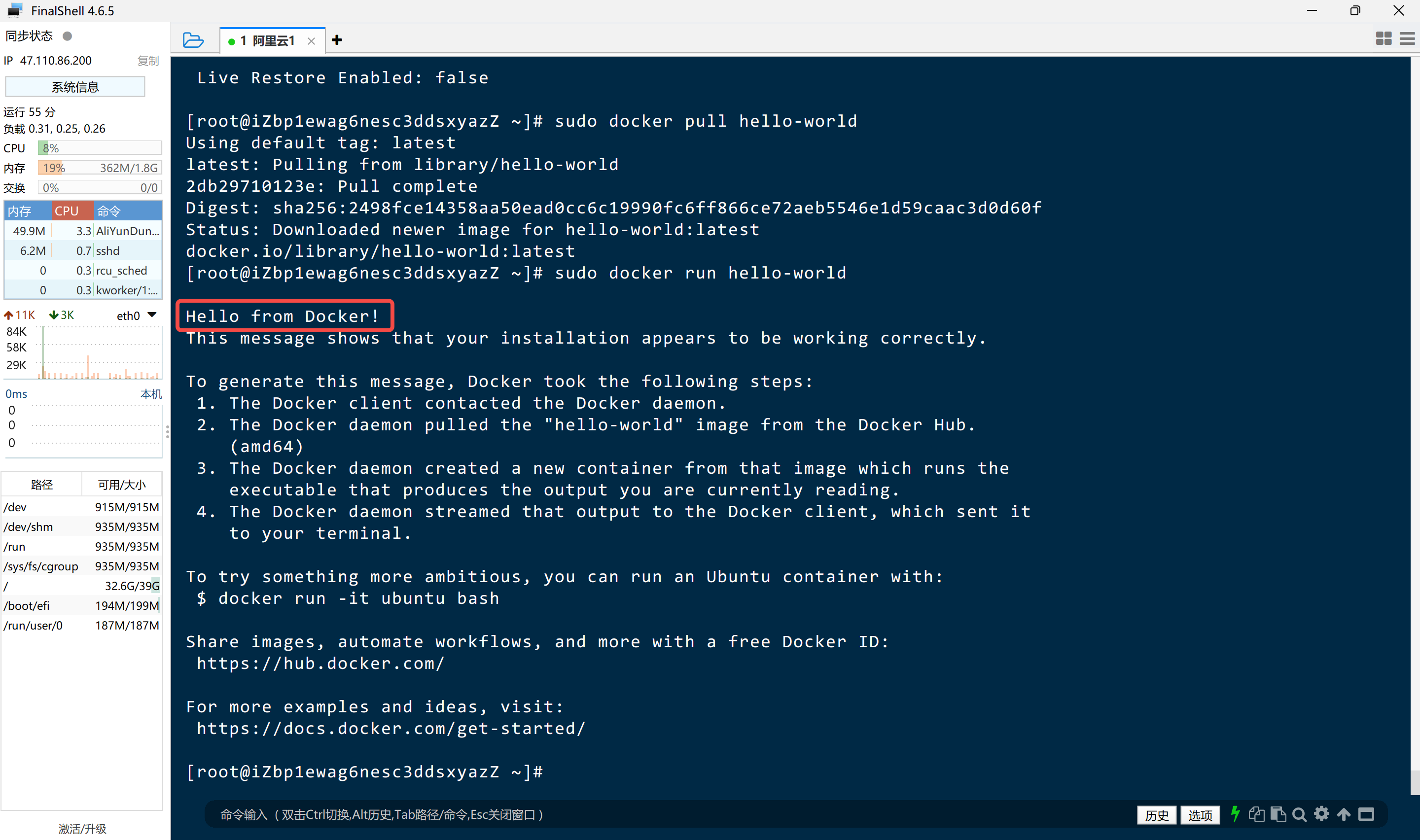 Linux安装Docker教程_linux docker 阿里云yum 安装-CSDN博客