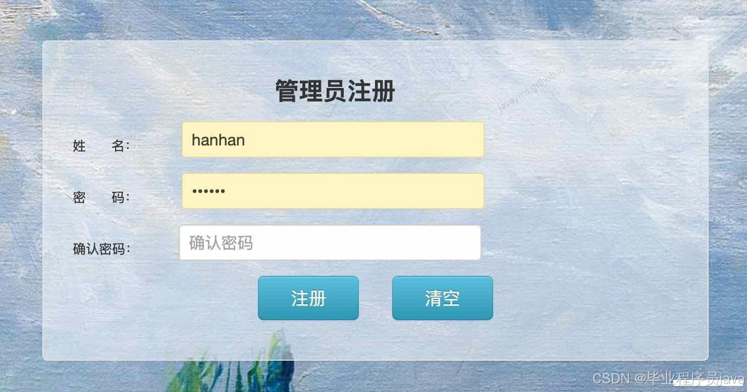 基于javaweb和mysql的jsp+servlet在线药店管理系统(java+jsp+bootstrap+jquery+mysql)-CSDN博客