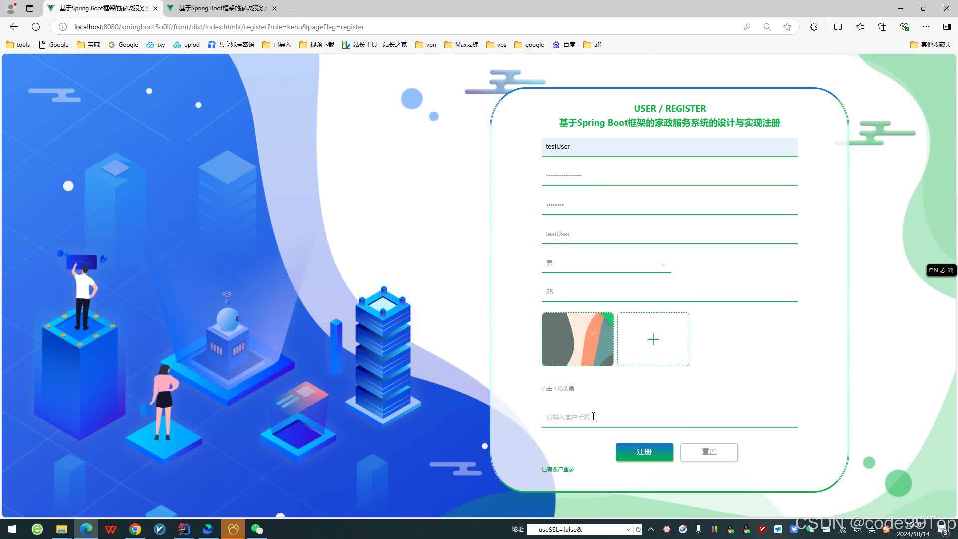 基于SpringBoot+MySQL+SSM+Vue.js的家政服务系统-CSDN博客