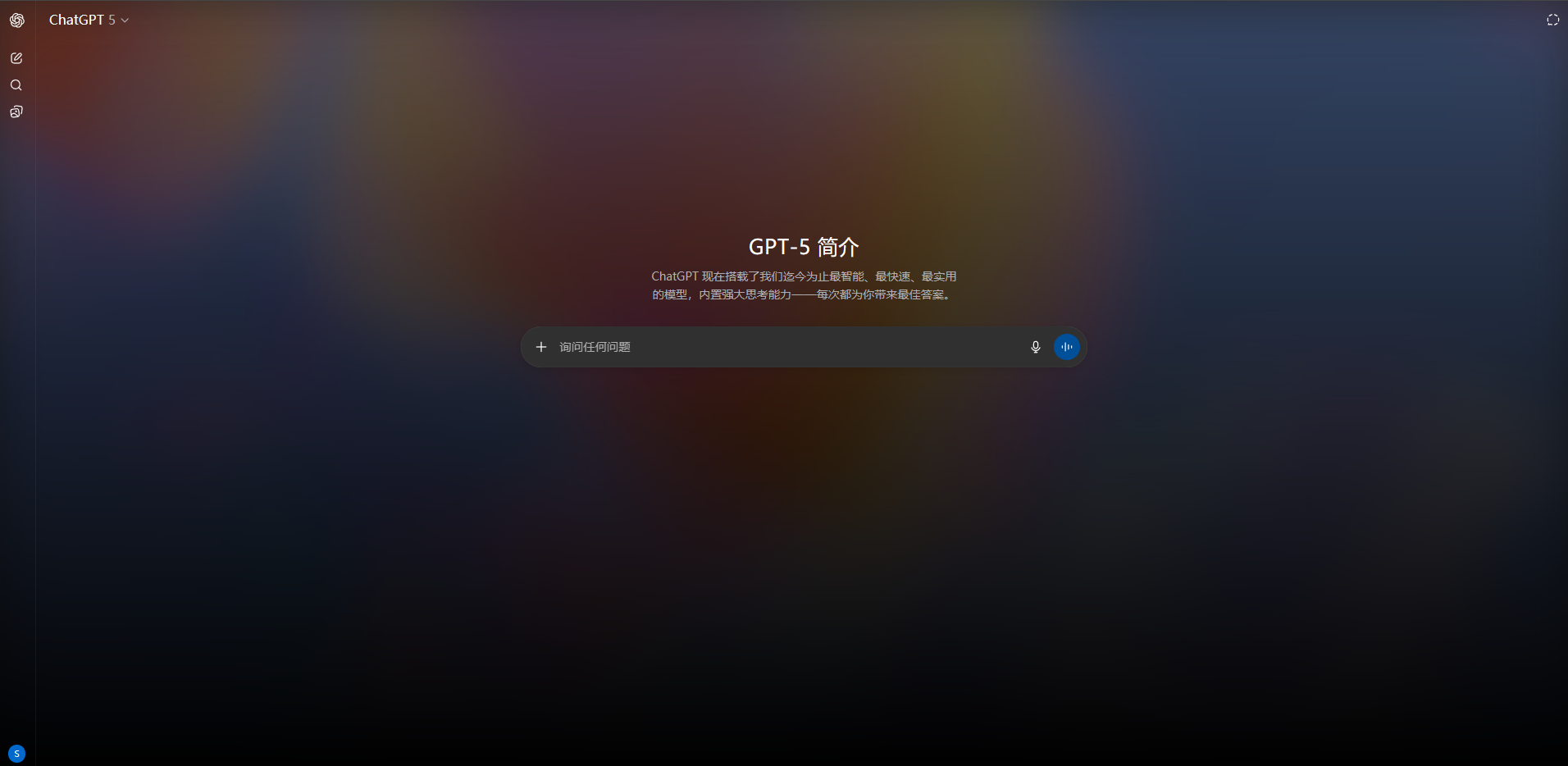 GPT-5来了，有没有达到你的预期？_gpt5深度思考-CSDN博客