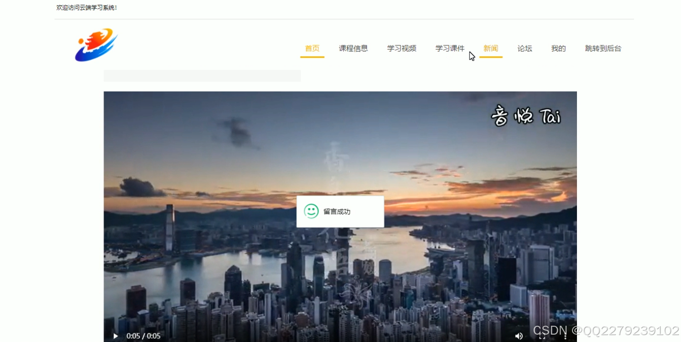345java Jsp Ssm云端课程学习系统学习课件学习视频管理（源码文档运行视频讲解视频） Csdn博客