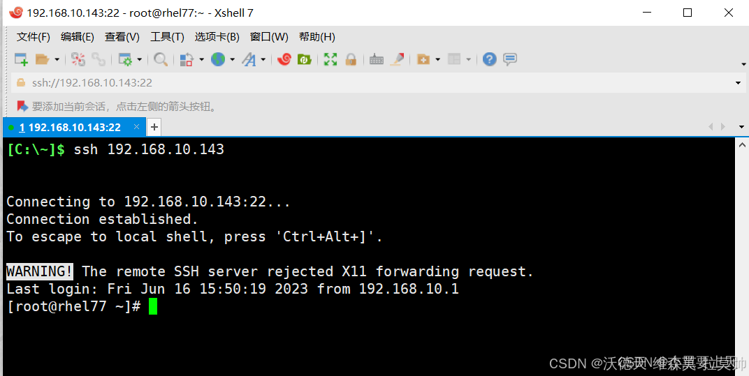 Xshell配置ssh免密码登录-密钥公钥(Public key)_ssh用户身份验证public key-CSDN博客