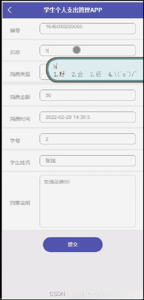 [附源码]计算机毕业设计Python+uniapp学生个人支出管理APP8f21p(程序+lw+APP+远程部署)-CSDN博客
