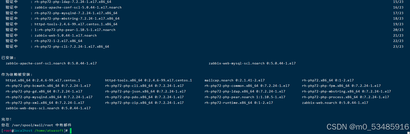 zabbix5.0server+mysql5.7.44搭建-CSDN博客
