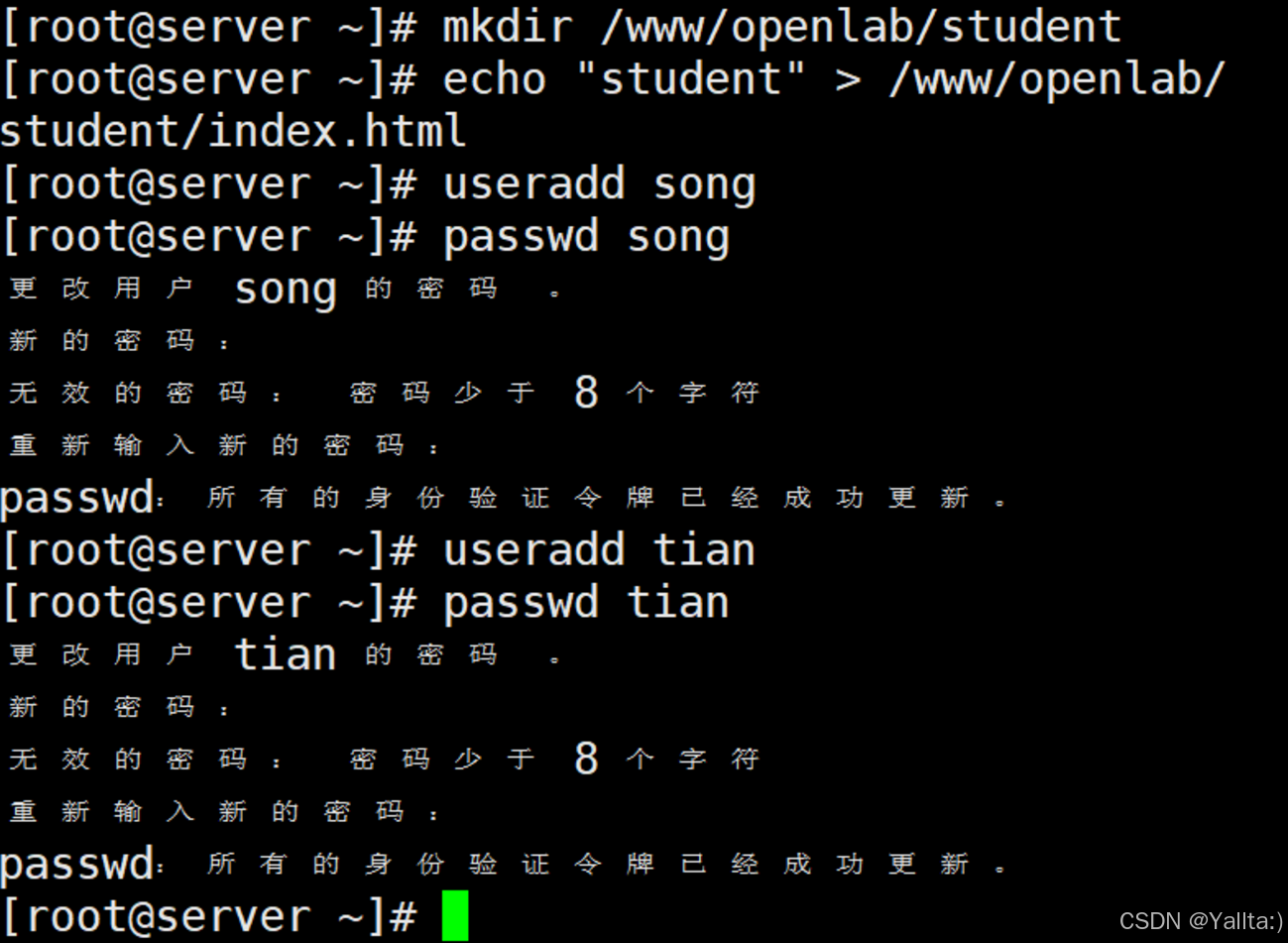 综合练习：给openlab搭建web网站-CSDN博客