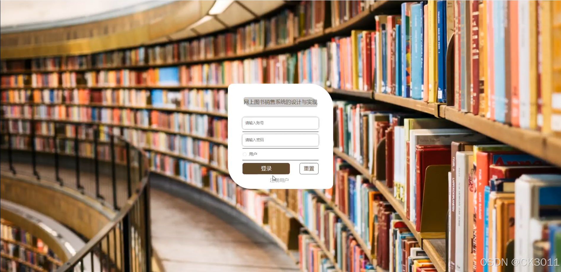 Jsp网上图书销售系统的设计与实现3q0c3（程序源码数据库调试部署开发环境）在线图书销售系统的设计与实现功能图 Csdn博客