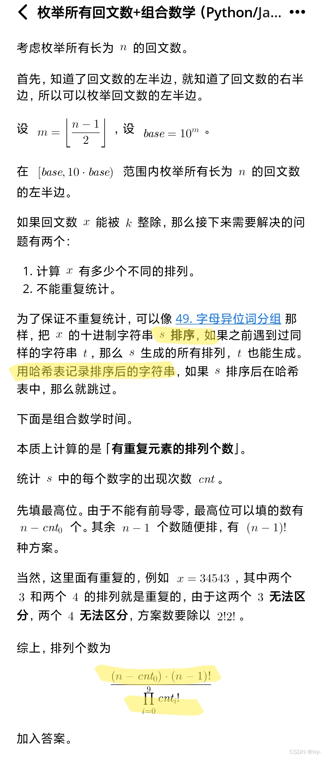 138组合计数|邻项相消_贪心-CSDN博客