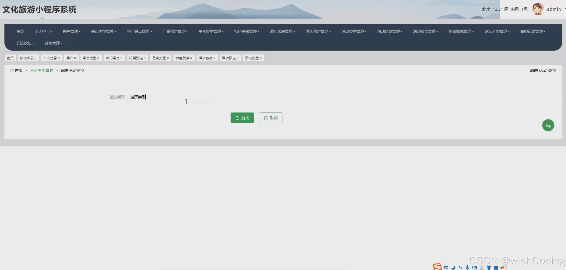 基于Java的springboot/SSM+vue.js+uniapp小程序的文化旅游小程序附带文章源码部署视频讲解等-CSDN博客