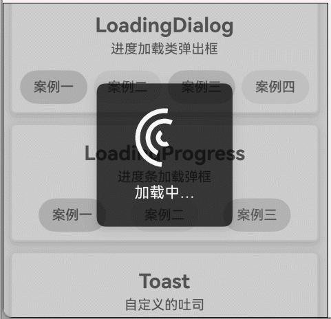 harmony-dialog 效果预览-CSDN博客