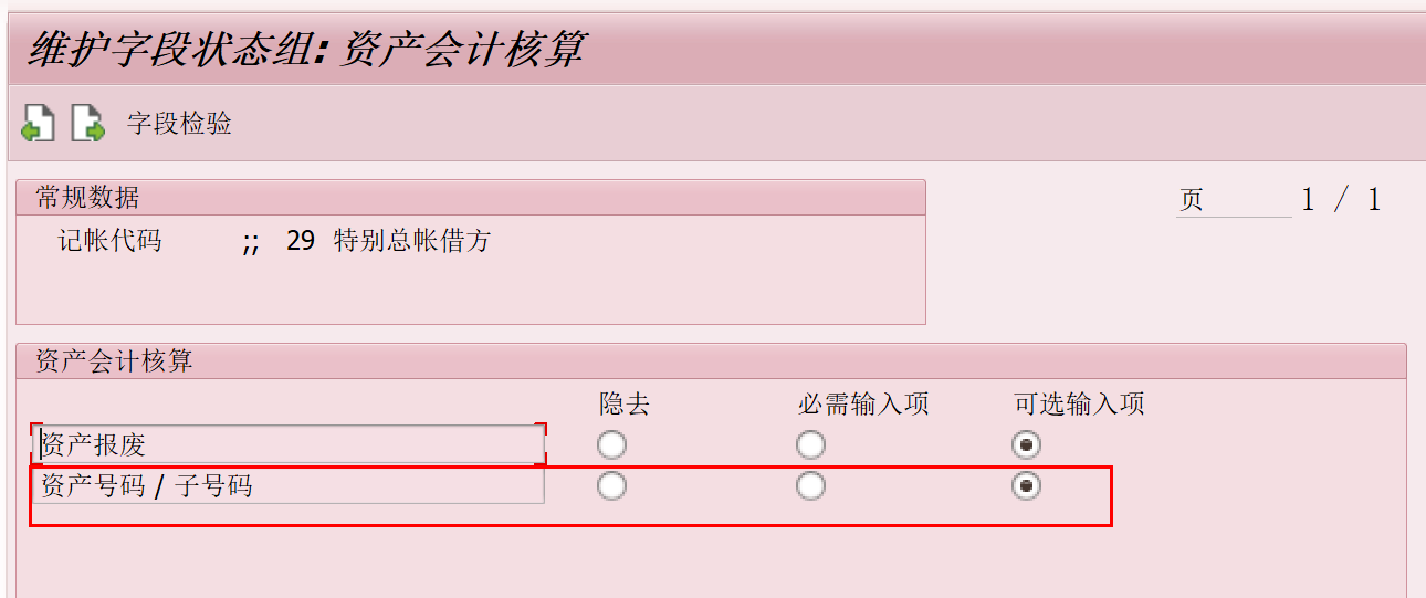 资产预付定金的配置_ao90配置-CSDN博客
