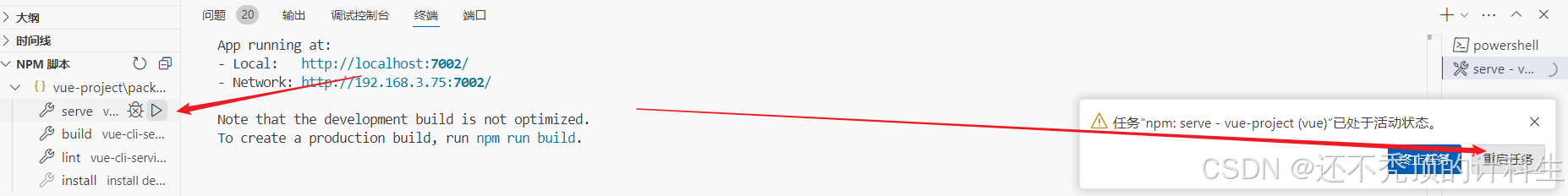 vue中出现“error ‘xxx‘ is defined but never used ”问题解决方法_vue is defined but never used-CSDN博客