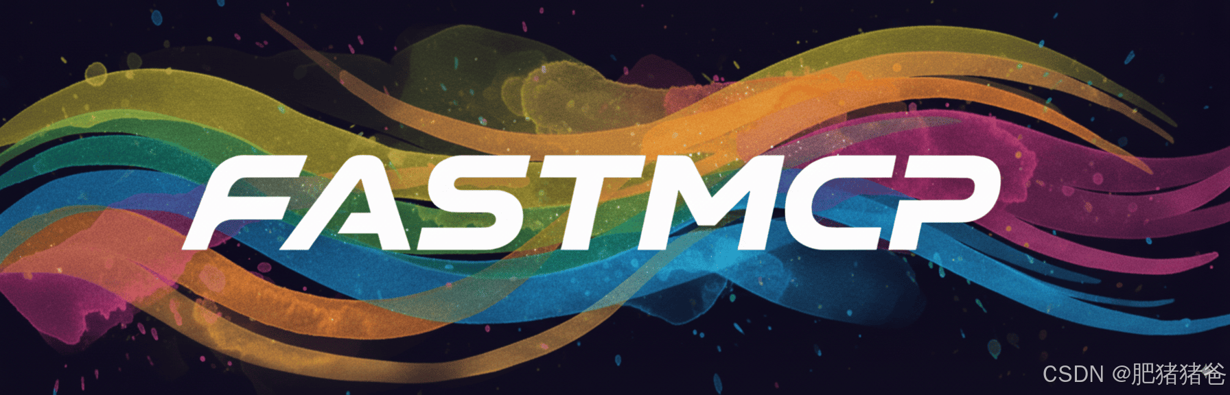 使用FastMCP创建一个多工具MCP服务-CSDN博客