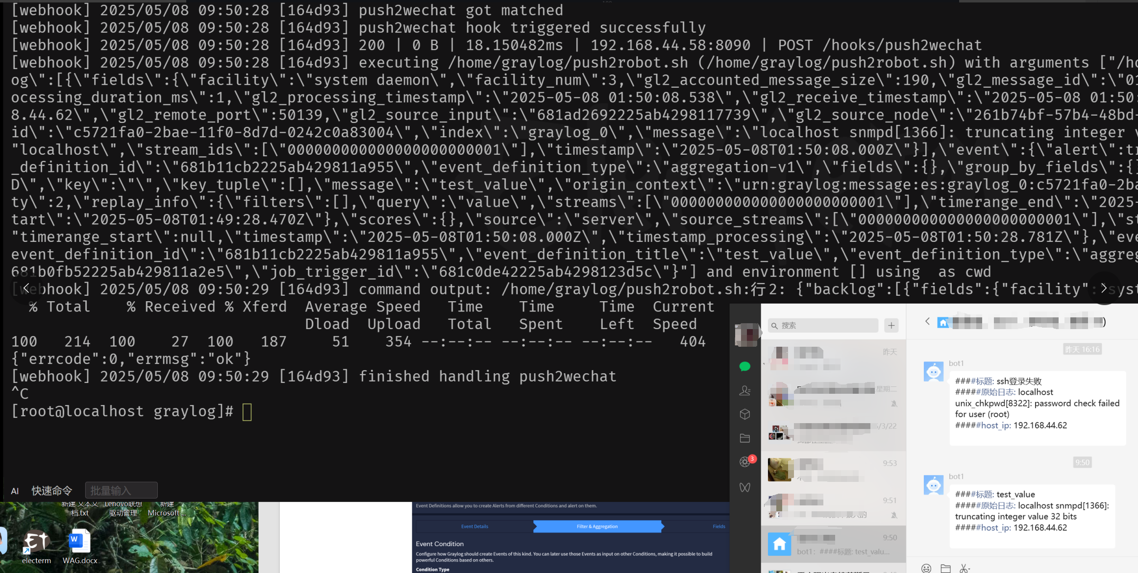 轻量级日志服务端Graylog 6.1生产环境Docker部署应用（三）-事件告警推送_graylog 企业微信-CSDN博客