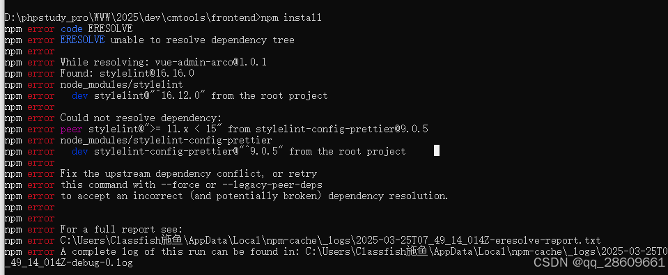 npm install报错：ERESOLVE unable to resolve dependency tree_npm error eresolve unable to resolve ...
