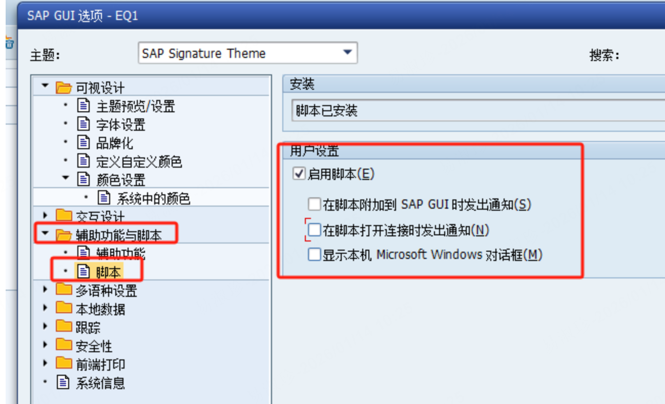 SAP 开启录制与回放功能（RZ11 : sapgui/user_scripting_sap脚本录制和回放是灰色的-CSDN博客