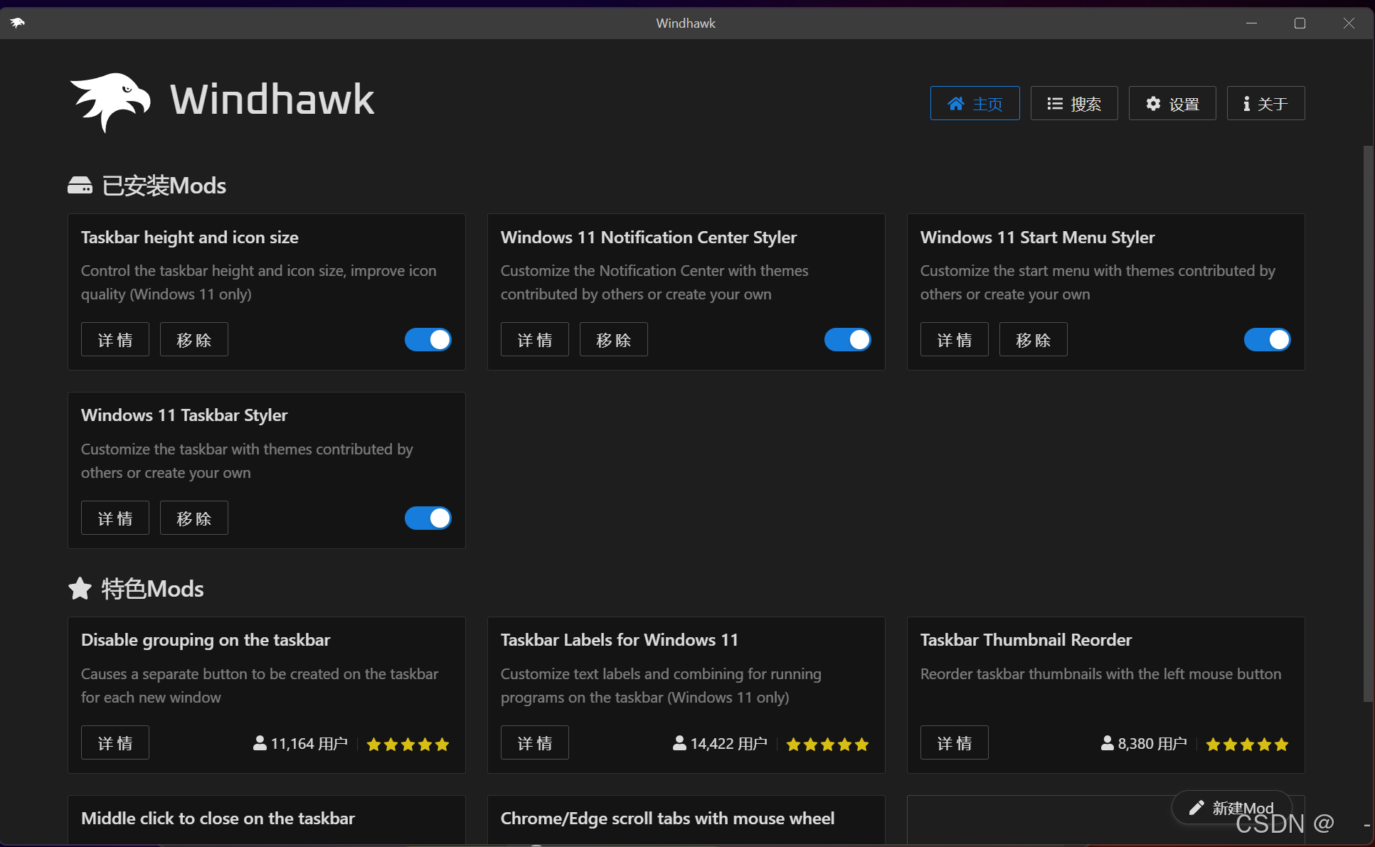 windows11美化_windows 11 notification center styler-CSDN博客