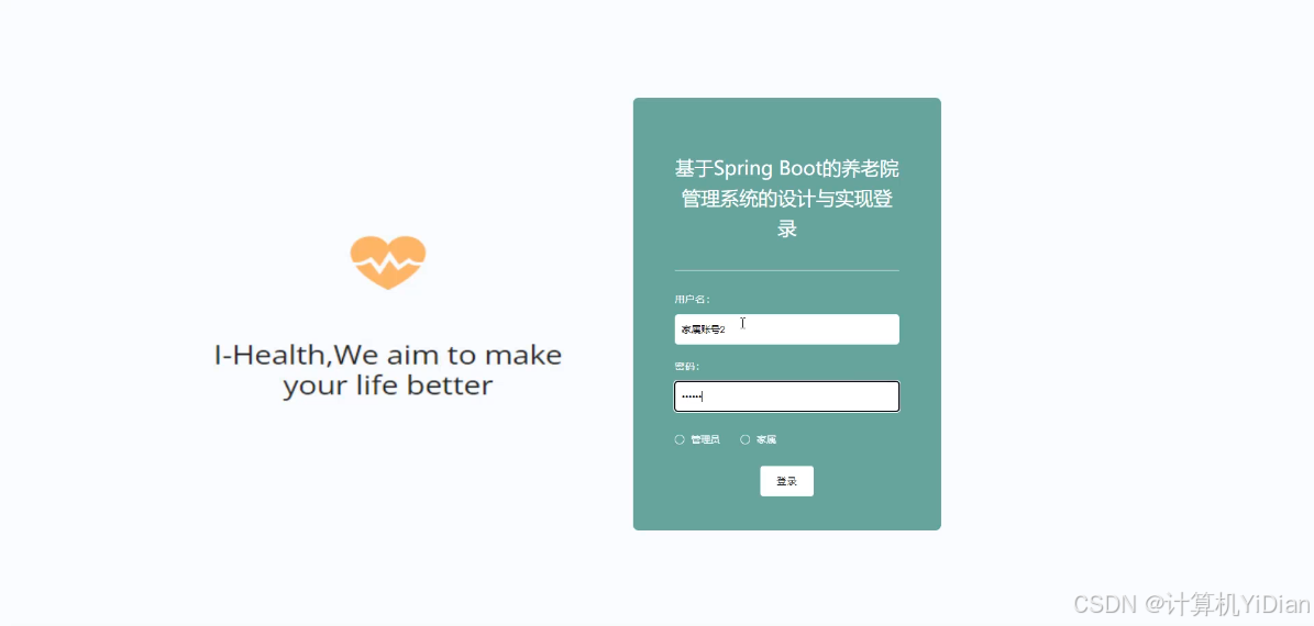 基于springbootvue的养老院管理系统的设计与实现源码lw部署讲解养老人员档案管理系统 开源 Csdn博客
