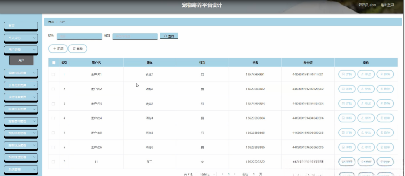 附源码 Python计算机毕业设计宠物寄养平台设计django（程序lw）基于python的毕业设计个人密码本管理系统django源码说明演示视频zip Csdn博客