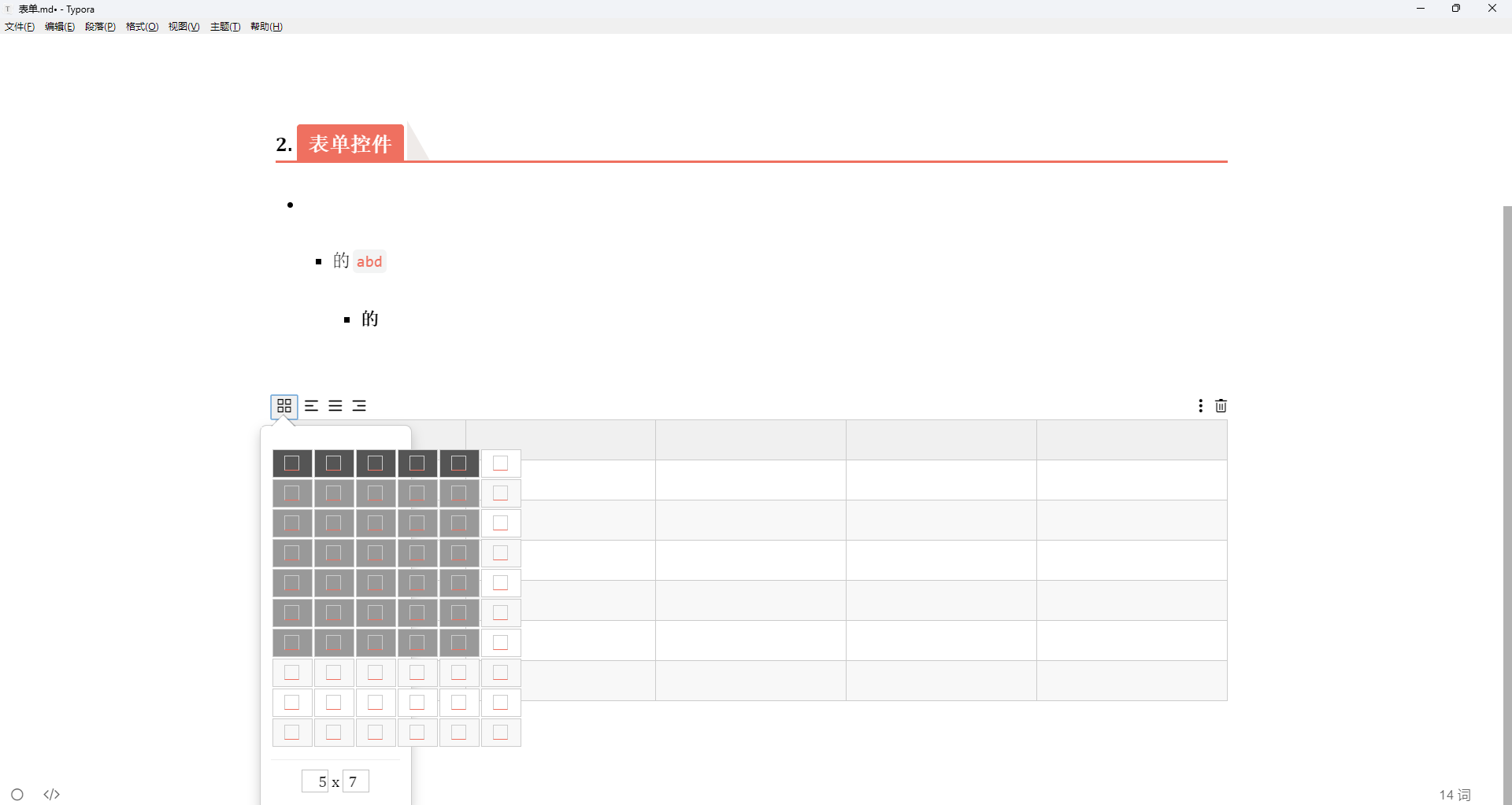 Markdown设置主题以及使用_markdown主题-CSDN博客
