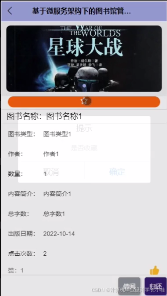 计算机毕业设计java毕设项目之基于springcloud实现的图书馆管理系统的设计与实现 微服务 分布式 Csdn博客 