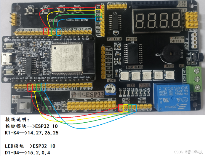 【普中ESP32开发攻略--基于MicroPython】--第7章 按键控制实验_esp32 python开发 按钮-CSDN博客