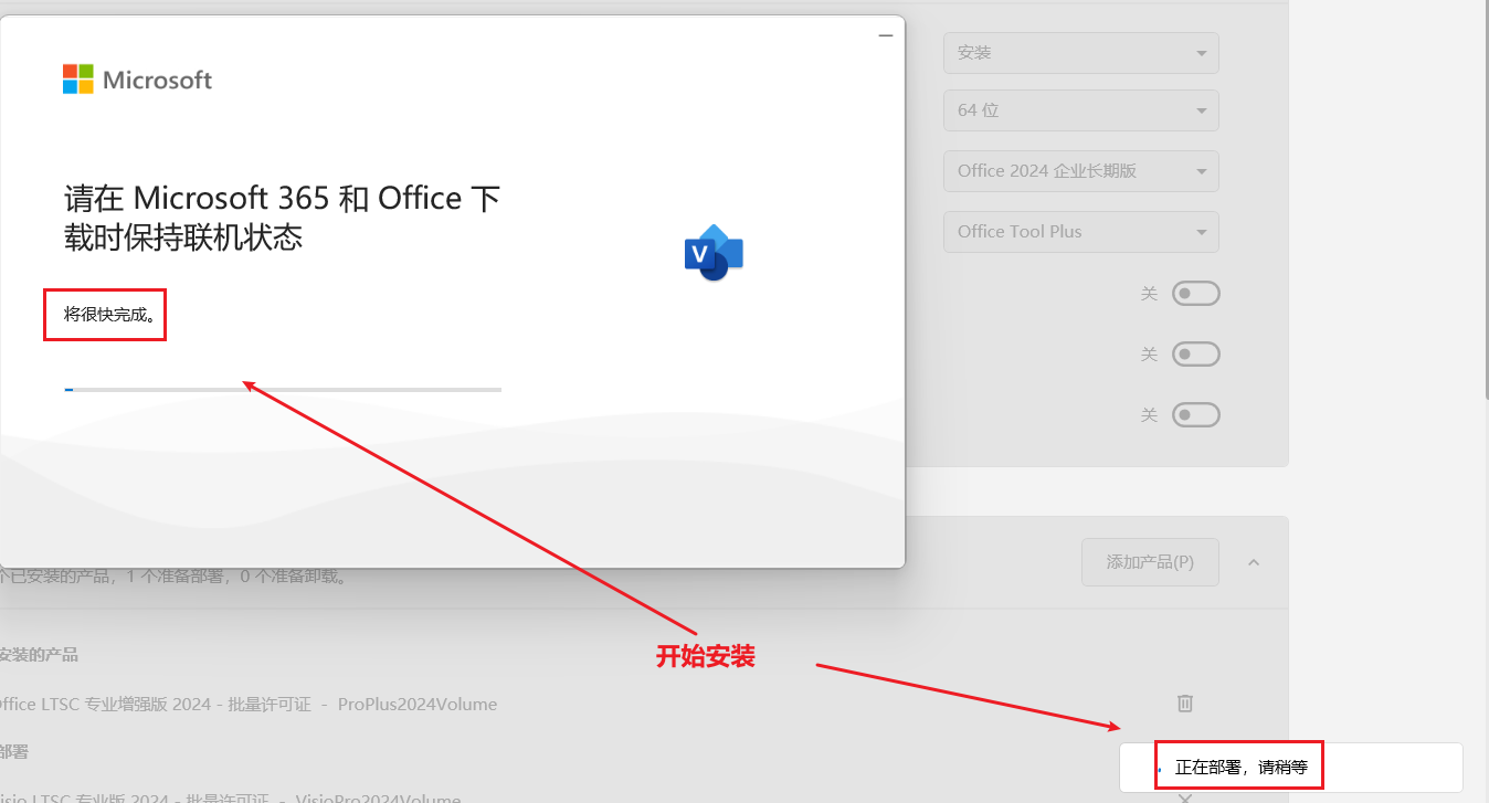 Visio安装教程使用office tool_office tool plus安装visio-CSDN博客