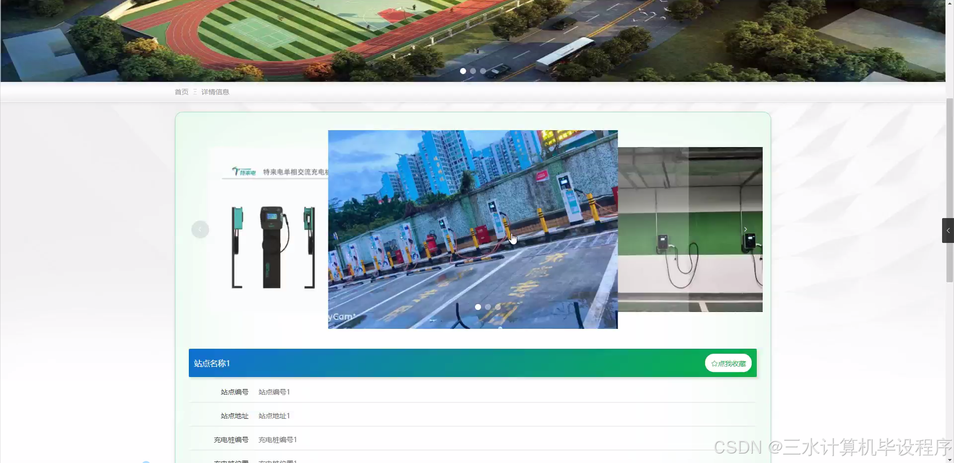 (开题)flask框架校园充电桩管理(程序论文python)大学电动自行车充电桩规划数学建模python Csdn博客
