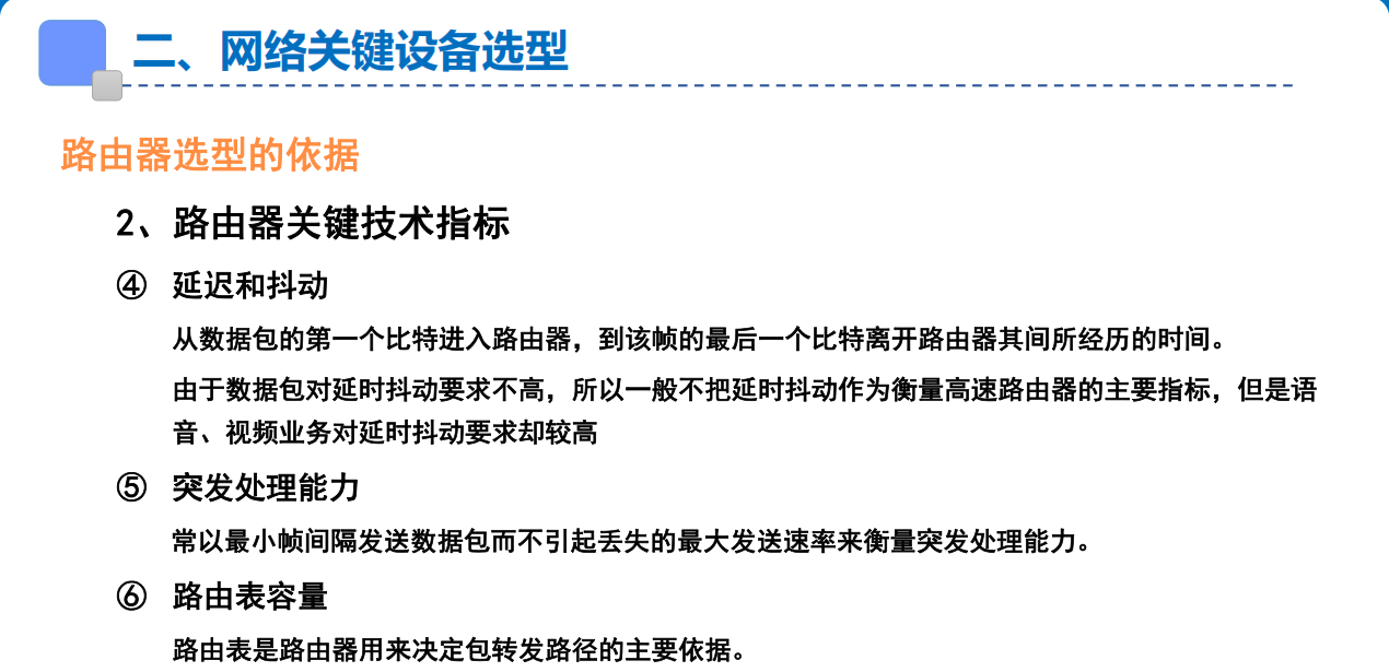 计算机三级网络技术备考心得（def2）（先看我的主页def0）-CSDN博客