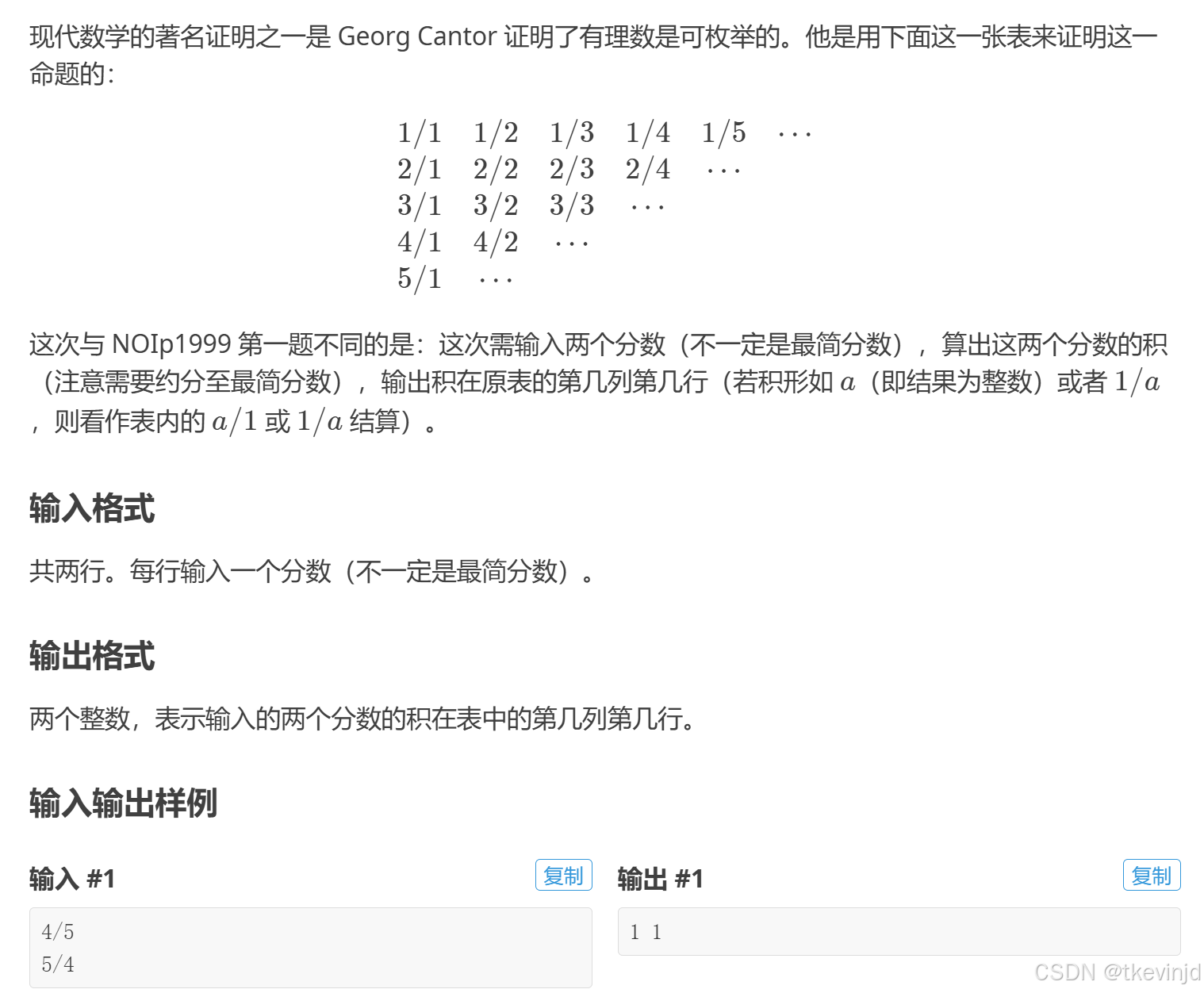 题目反思9 （cantor表)-CSDN博客