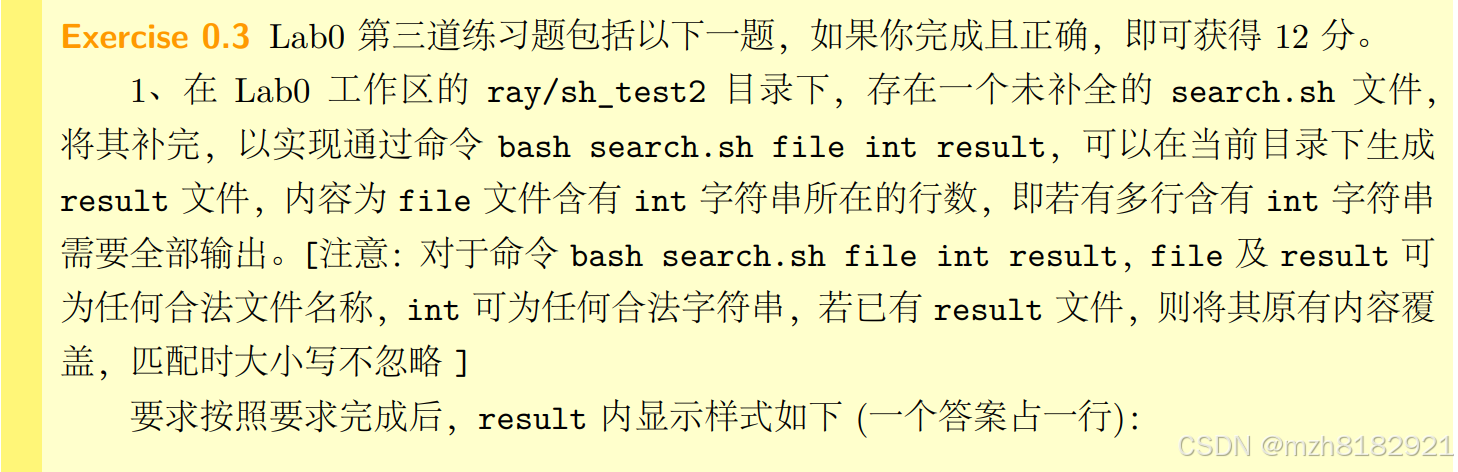 BUAA OS Lab0 实验报告_buaa os lab0报告-CSDN博客