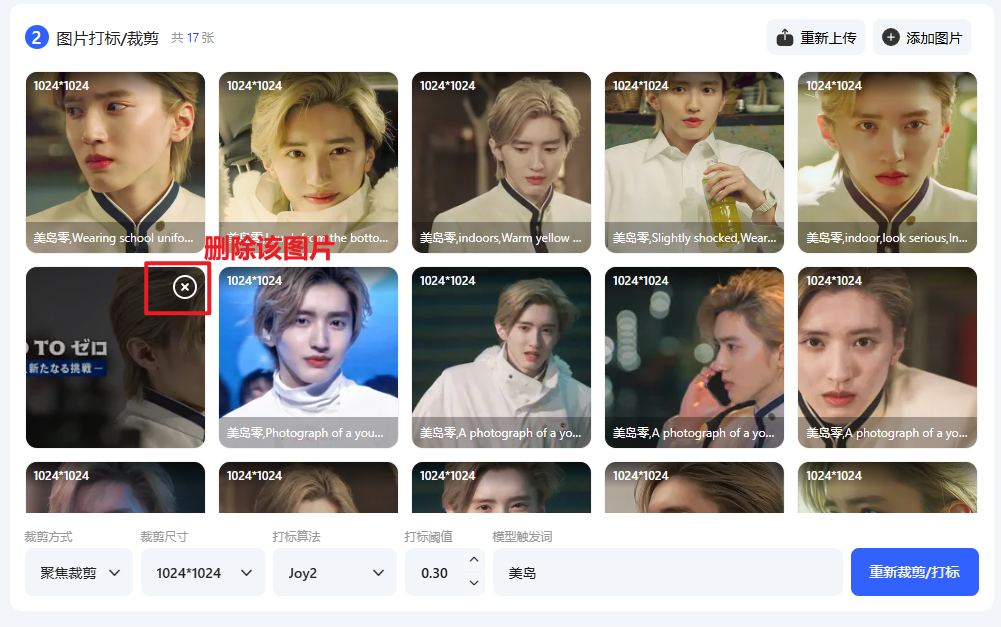 LoRA训练-实战演练_liblib训练lora-CSDN博客