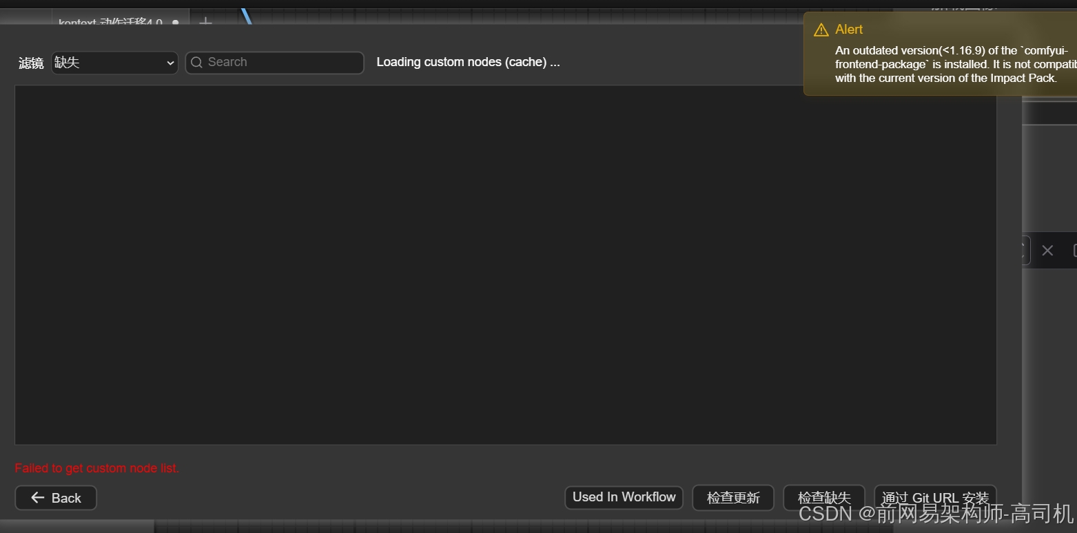 解决ComfyUI从raw.githubusercontent.com下载资源超时和huggingface下载模型超时的问题_comfyui下载模型总是超时-CSDN博客
