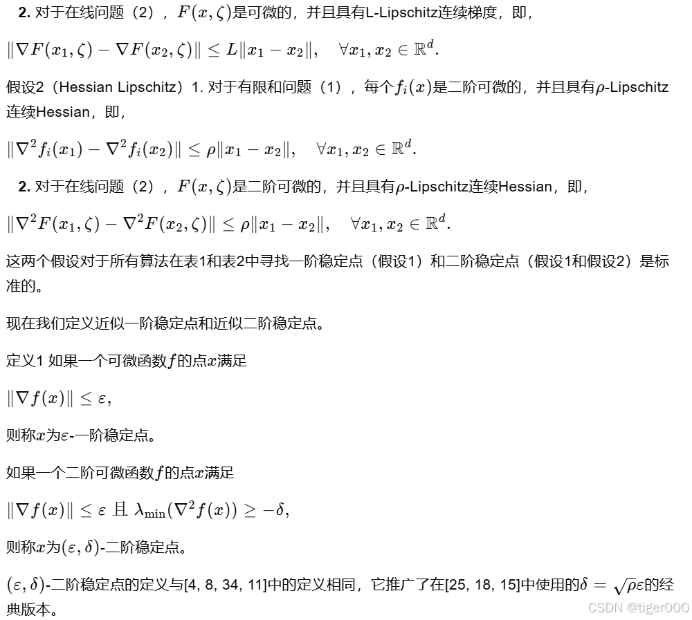 SSRGD: Simple Stochastic Recursive GradientDescent for Escaping Saddle Points-CSDN博客