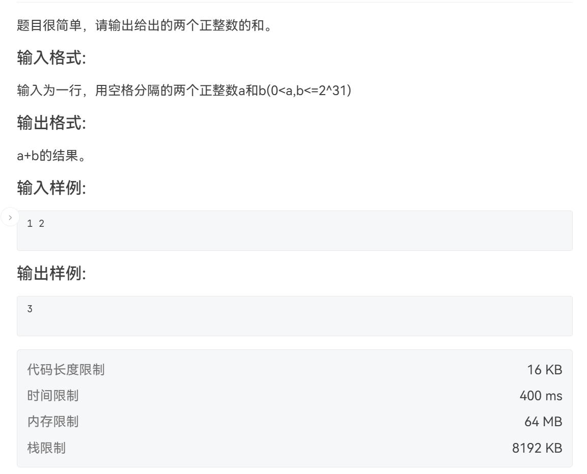 A+B——C语言（PTA）_a+b的c代码-CSDN博客
