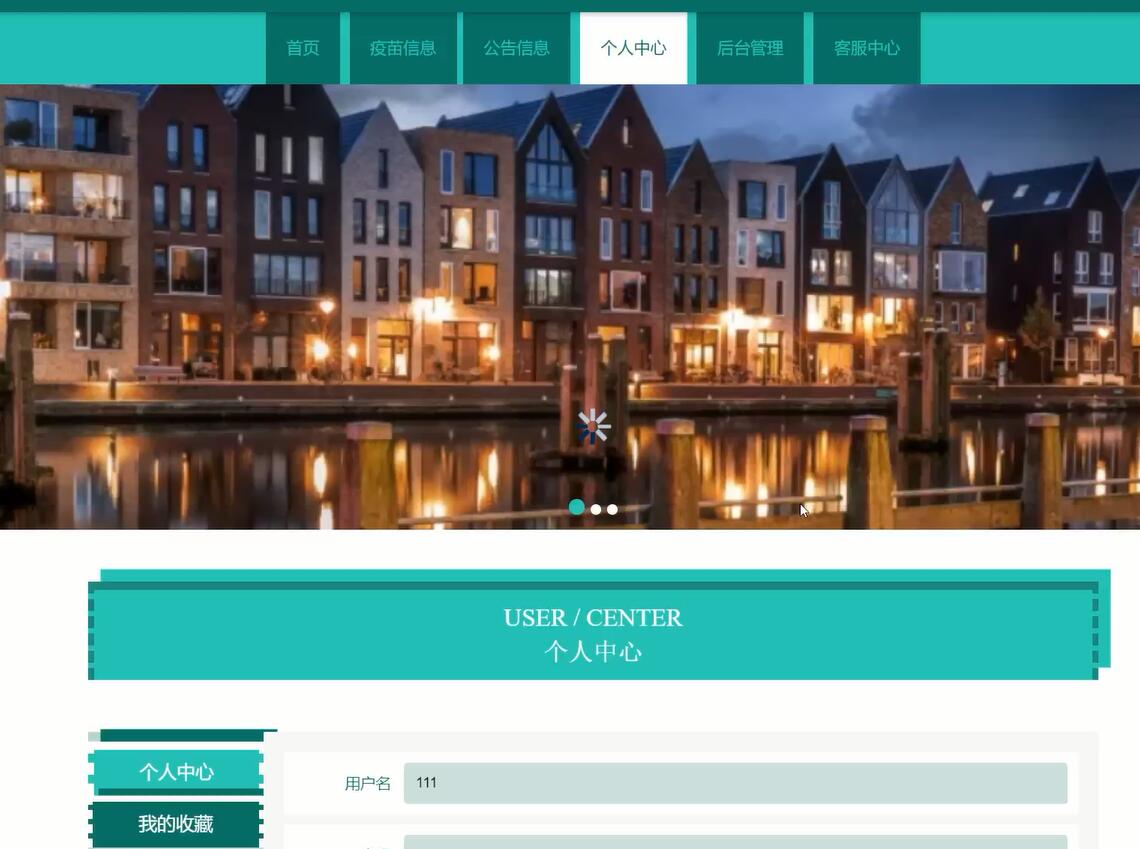 基于python的疫苗接种预约管理系统python-vue-CSDN博客