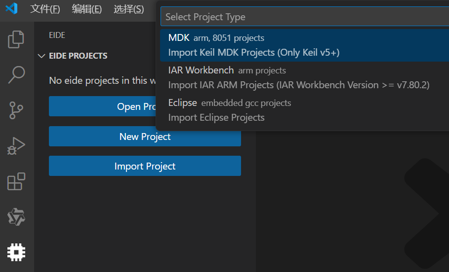 使用VScode + Embedded IDE 开发51单片机_51单片机ide-CSDN博客