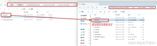 Vue框架中使用Ammo.js物理引擎库-CSDN博客