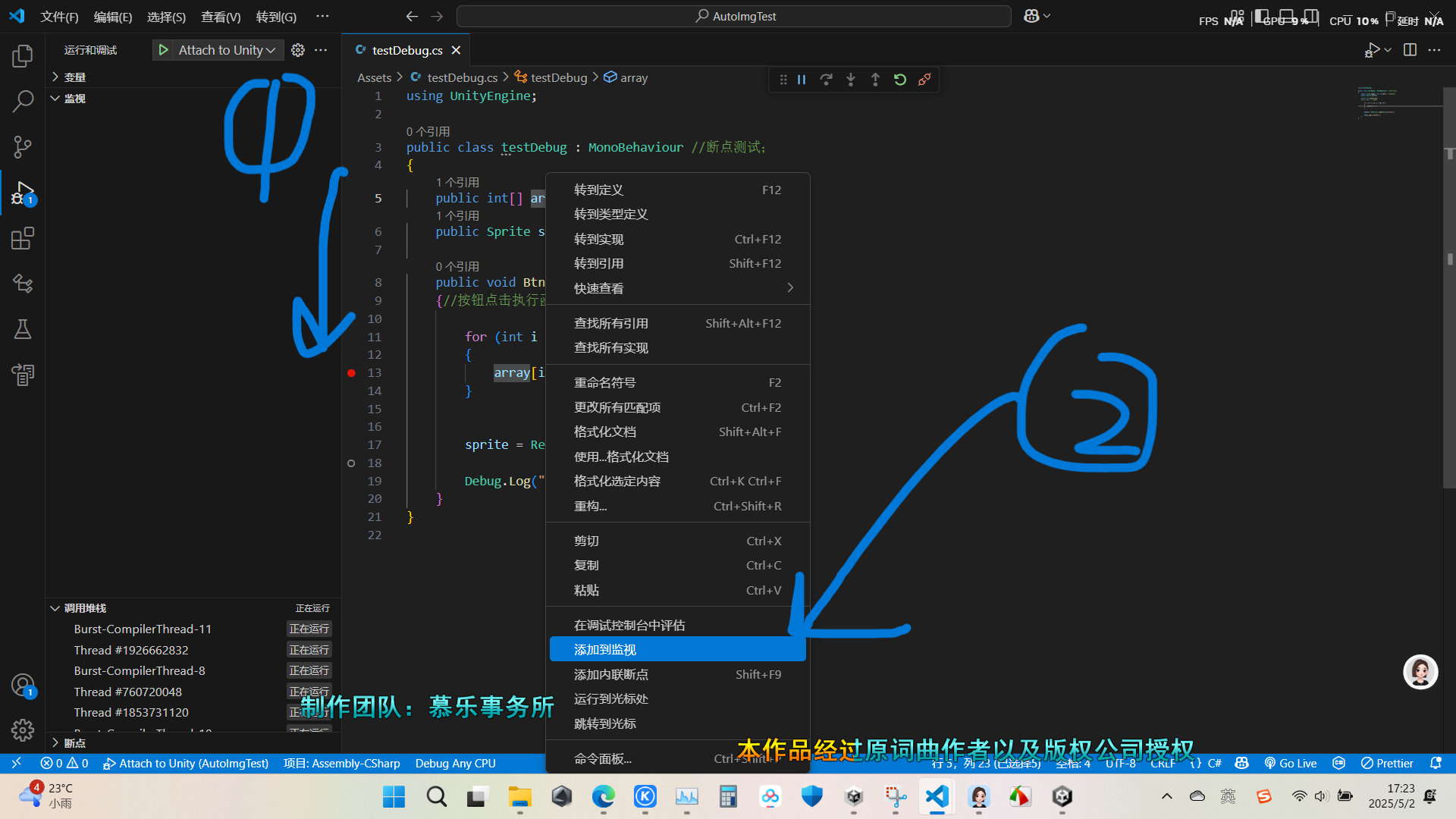 Unity 在vsCode中进行调试，断点测试_vscode 调试 unity-CSDN博客