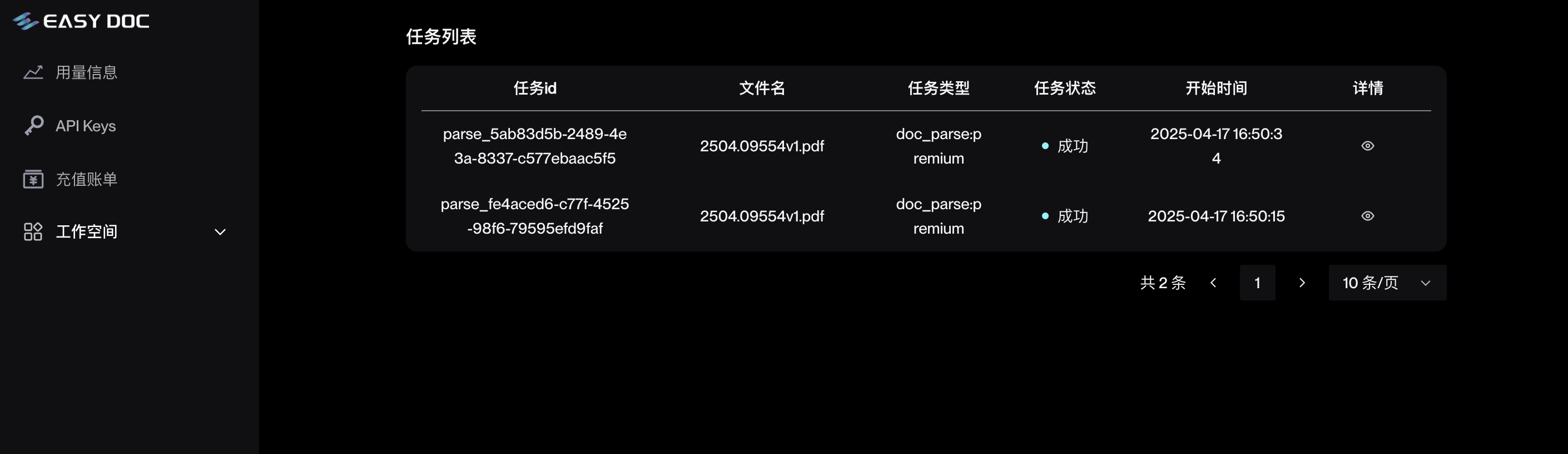 EasyDoc文档解析API，实测体验分享-CSDN博客
