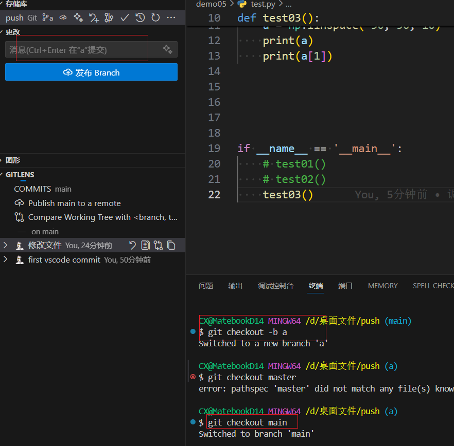 使用vscode快速提交代码到github自用）vscode提交代码到github Csdn博客