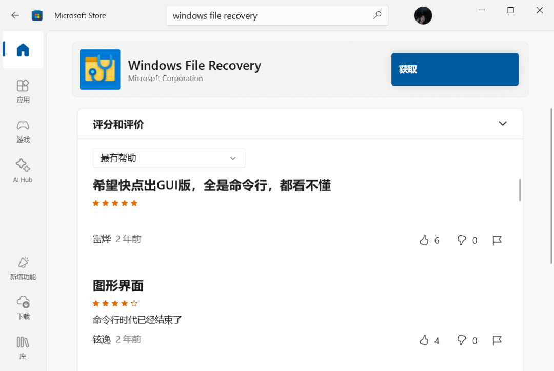 微软 WinFR GUI 版，免费恢复数据超丝滑_winfr数据恢复软件免费版-CSDN博客