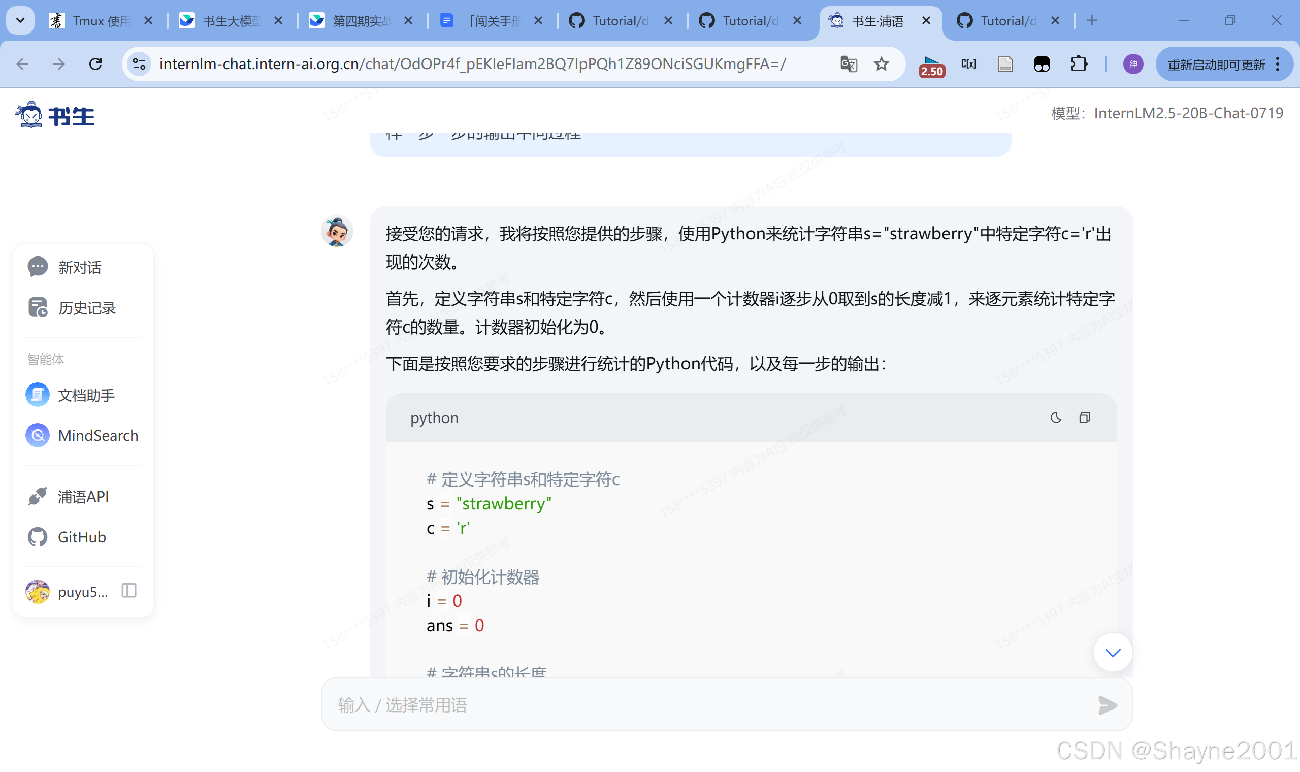 书生大模型实战营L1G3000作业-CSDN博客