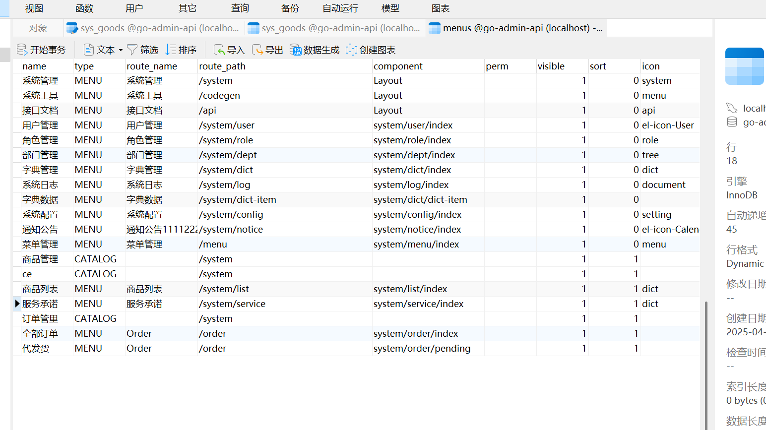 vue-element-admin 组件没有展示在中间部分_vue-element-admin router component-CSDN博客