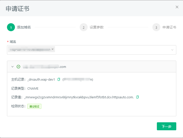 使用freessl自动配置nginx ssl证书-CSDN博客