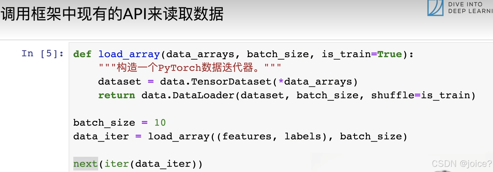 动手学深度学习 Pytorch版 李沐 视频笔记李牧深度学习笔记 Csdn博客
